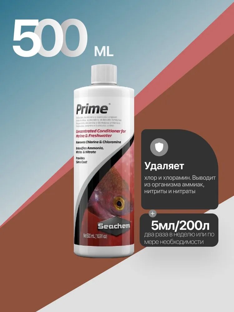 Средство для воды в аквариуме