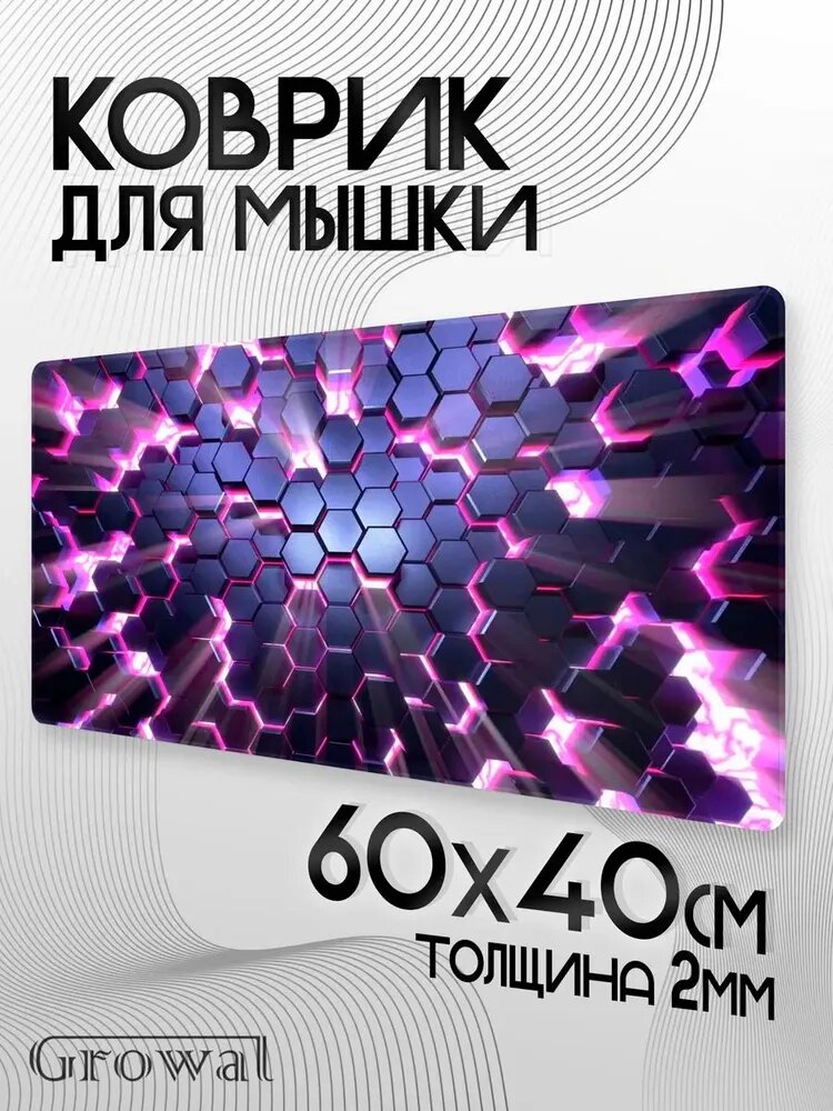 Коврик для мышки Growall XL 60x40 см для геймеров розовый фиолетовый с прошитыми краями