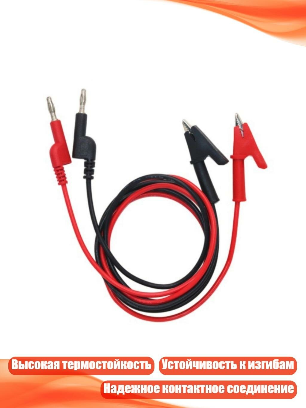 Гибкие изолированные кабели для испытаний, 4 мм, бронзовые