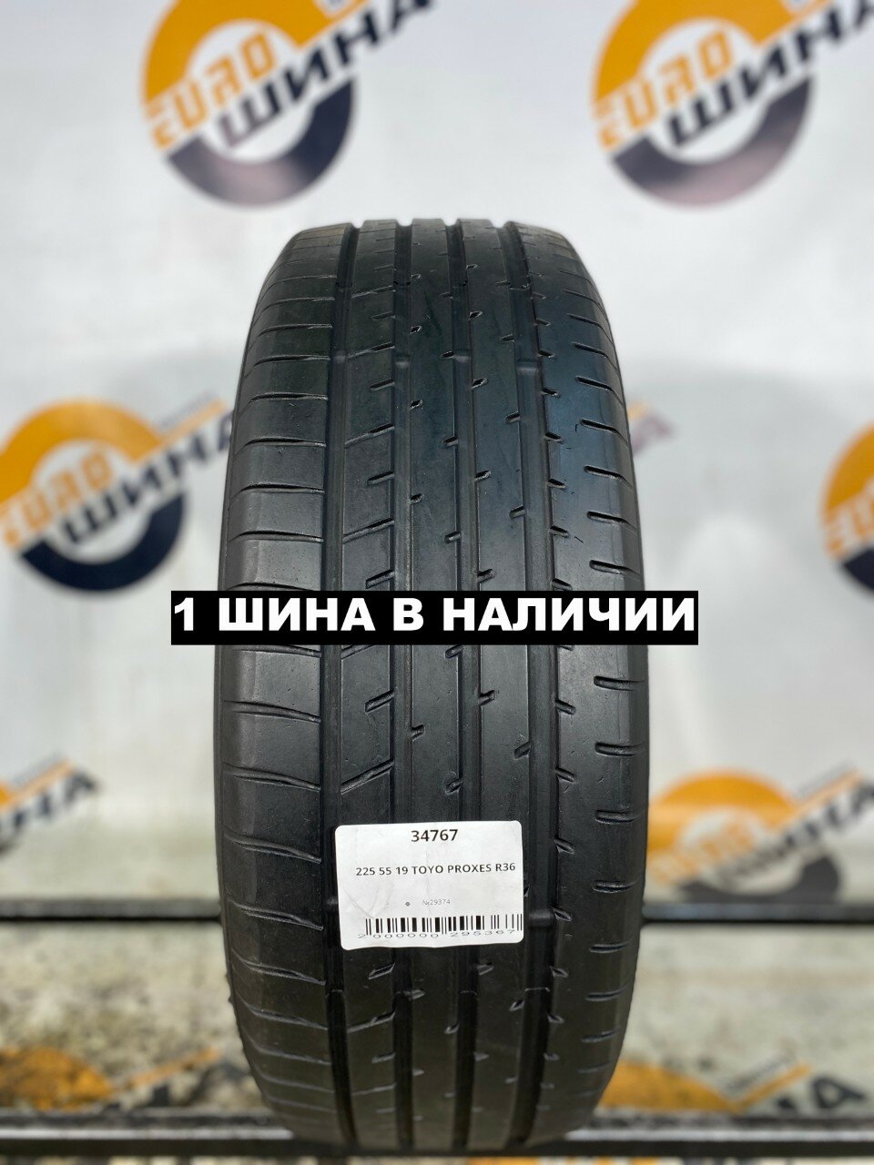 Шины Toyo Proxes R36 225/55R19 99H