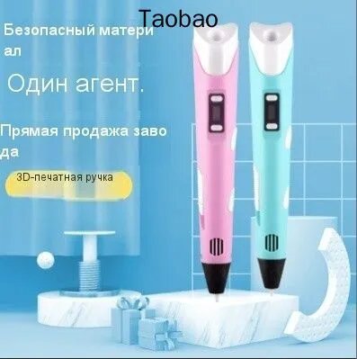 Креативная электрическая шоколадная ручка для 3D-печати для детей