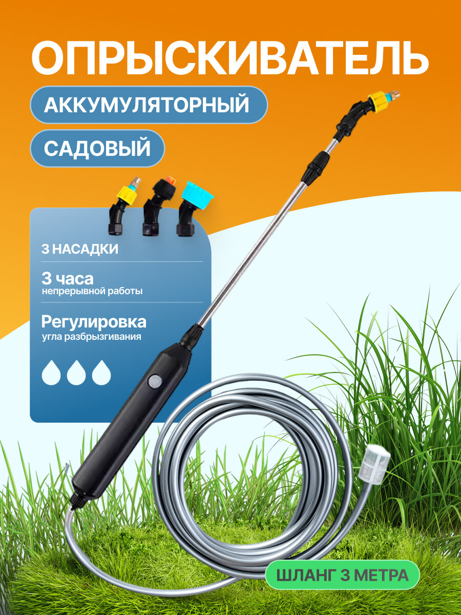 Опрыскиватель садовый Innopax Influx, аккумуляторный, желтый/черный