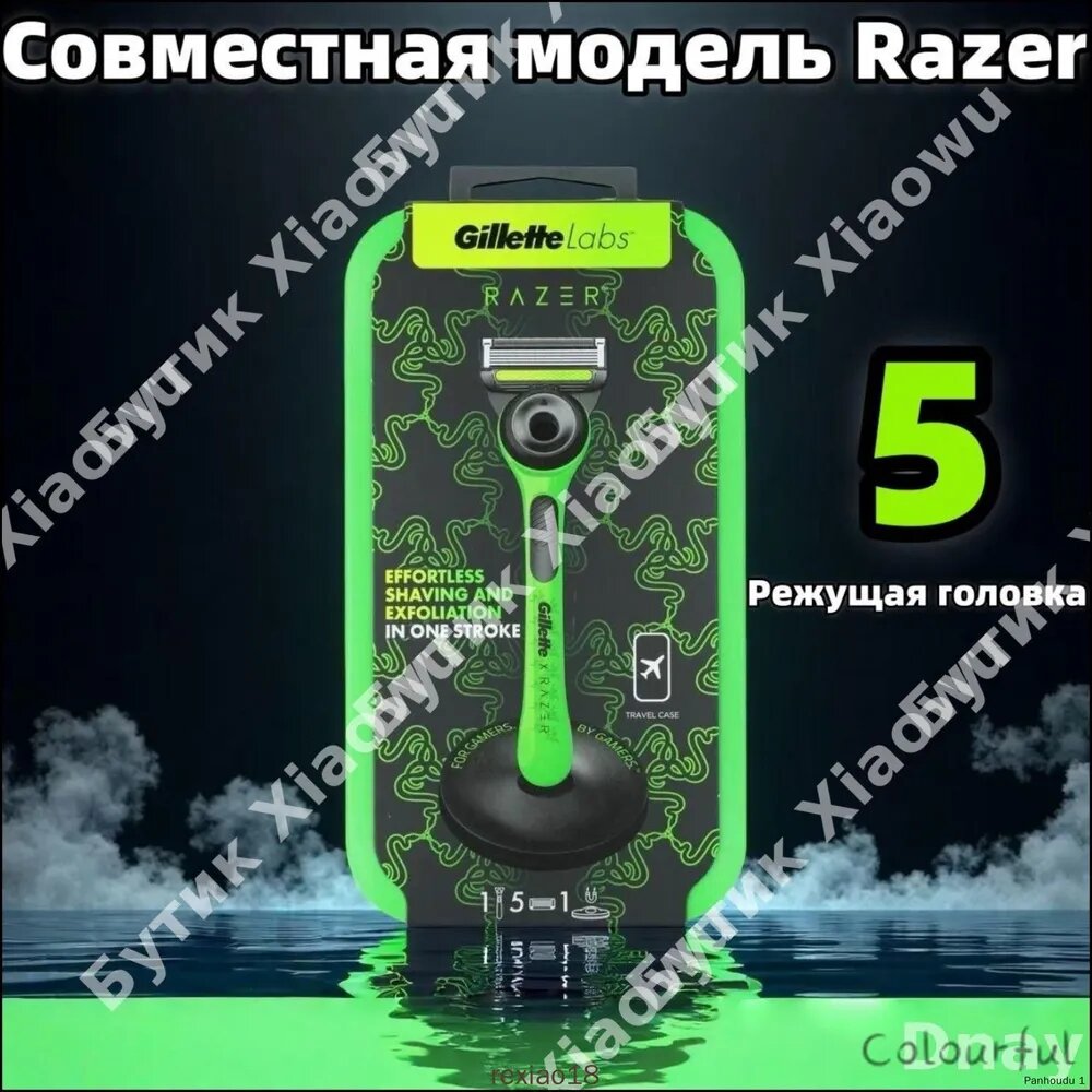 Эксклюзивная мужская бритва с отшелушивающим стержнем от Razer Cobranded Labs