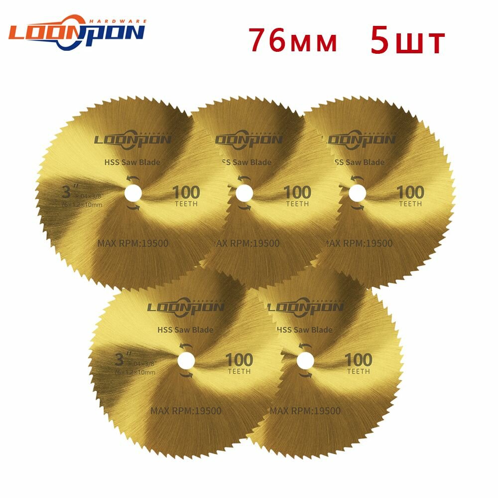HSS режущий диск LOONPON 76 x 1.2x10мм с титановым покрытием для резки дерева металла пластика