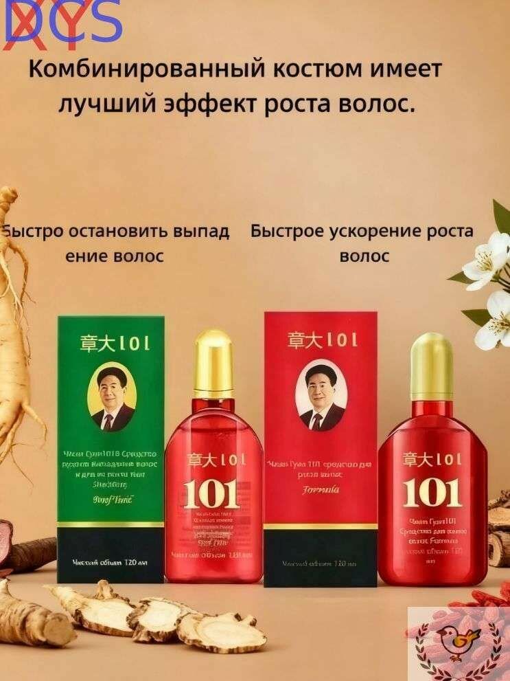Fabao Tonic лосьон для волос 240 Жидкость для роста волос