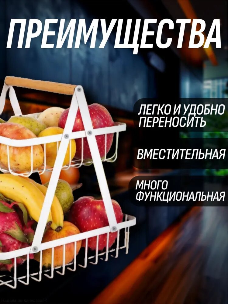 Фруктовница металлическая двухъярусная белая прямоугольная, 1 шт — фото 1