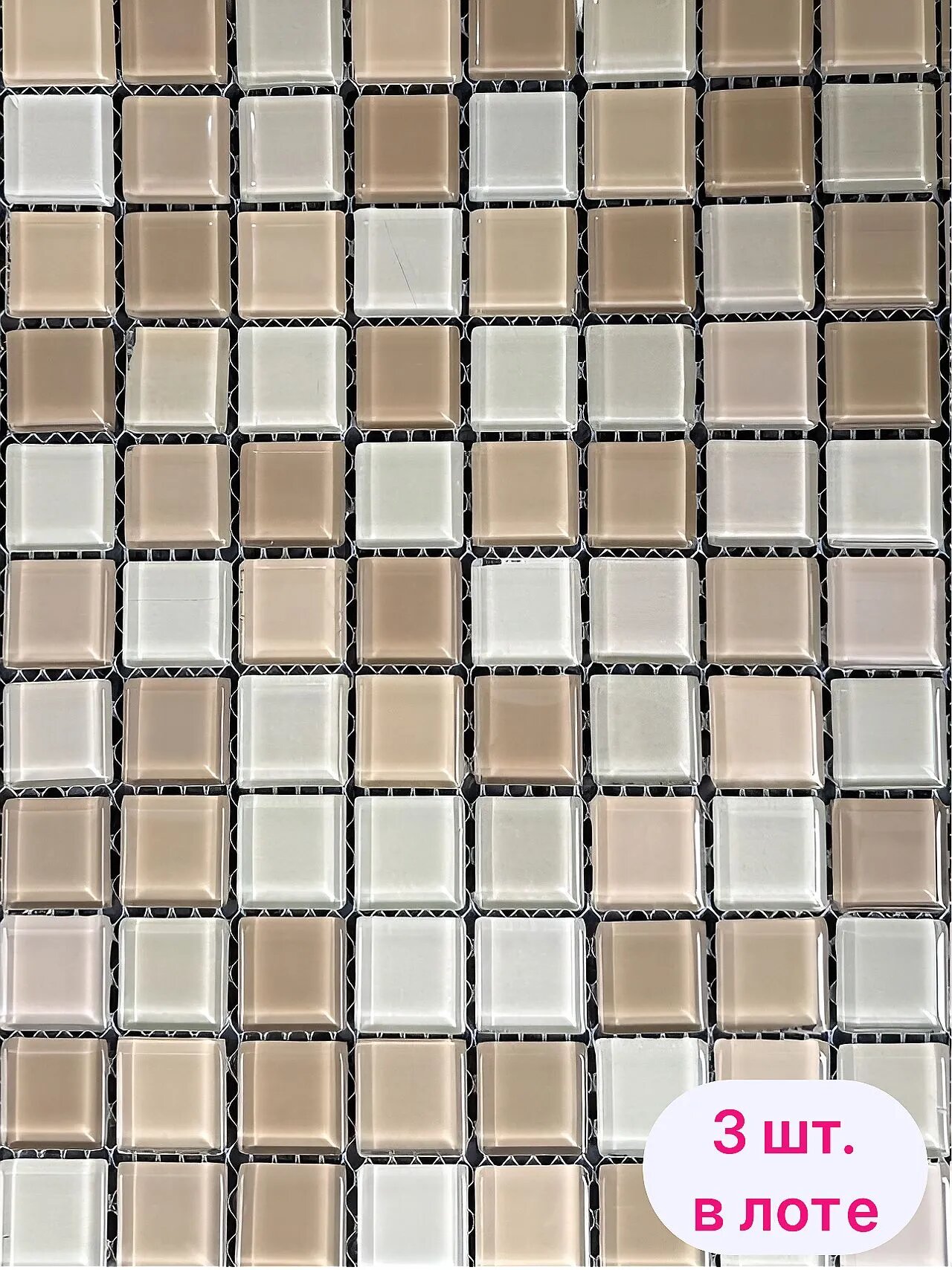 Плитка мозаика Мозаика Стеклянная Glassy, мозаика 30 см x 30 см, размер чипа: 25x25 мм, 11 шт