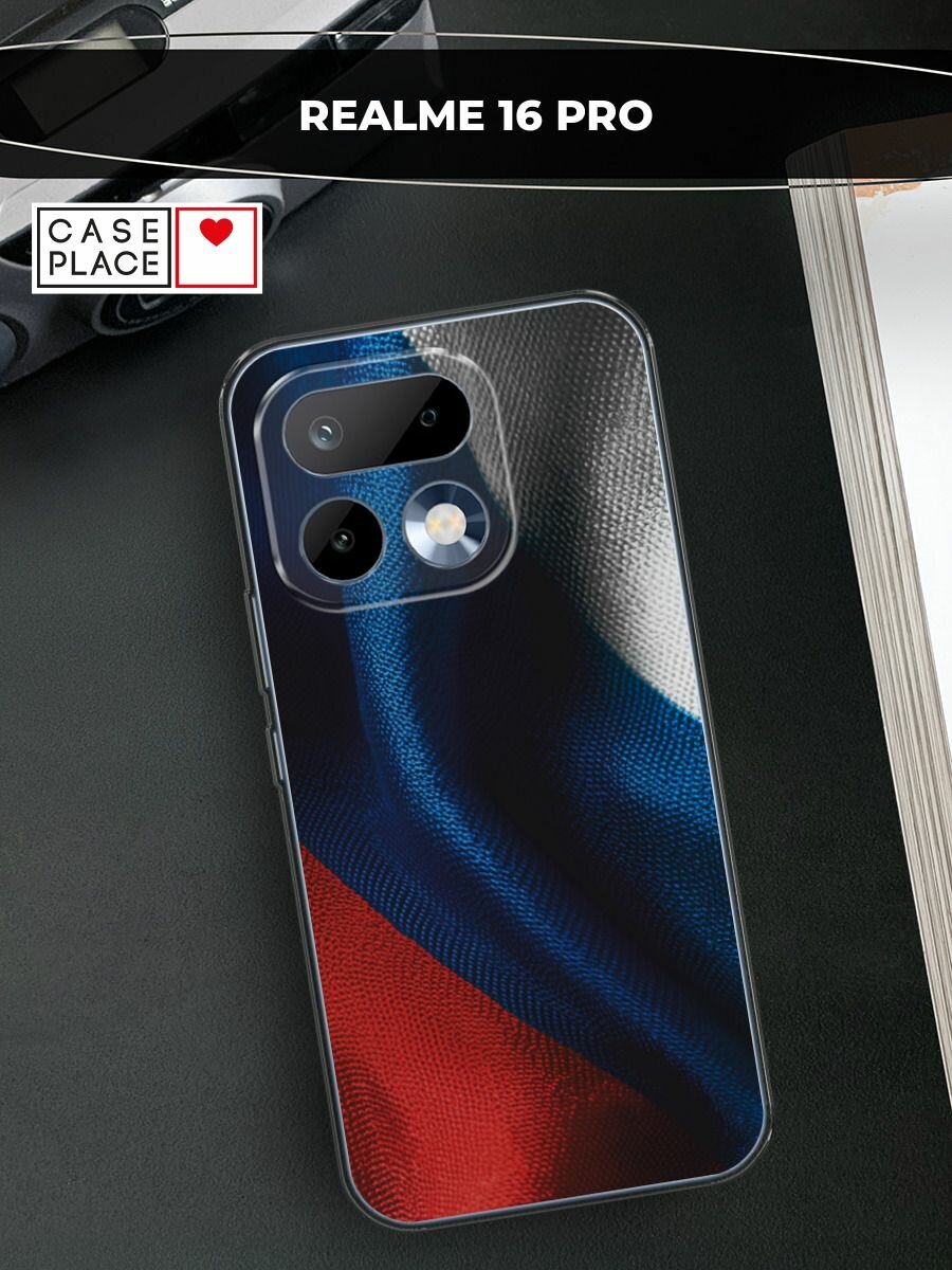 Чехол на Realme 16 Pro / Реалме 16 Про с принтом Ткань флага России