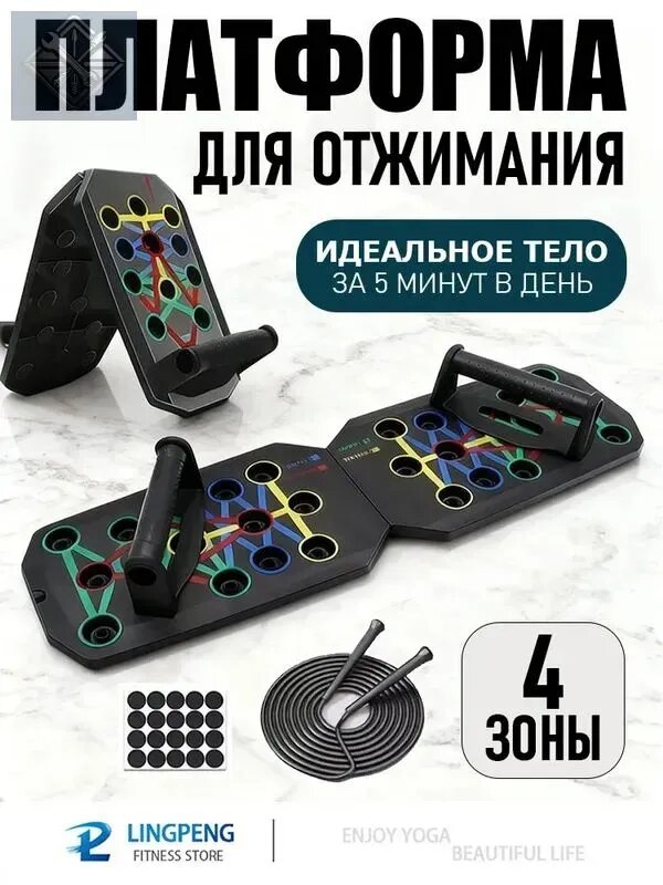 Упор для отжиманий Push-up board, Комплектация, Максимальный вес пользователя, кг,200, Особенности тренажеров, Складная конструкция, Разные положения для хвата