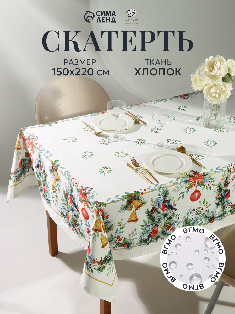 Скатерть новогодняя Этель " Christmas bells" размер 150×220+-3 см, 100% хлопок