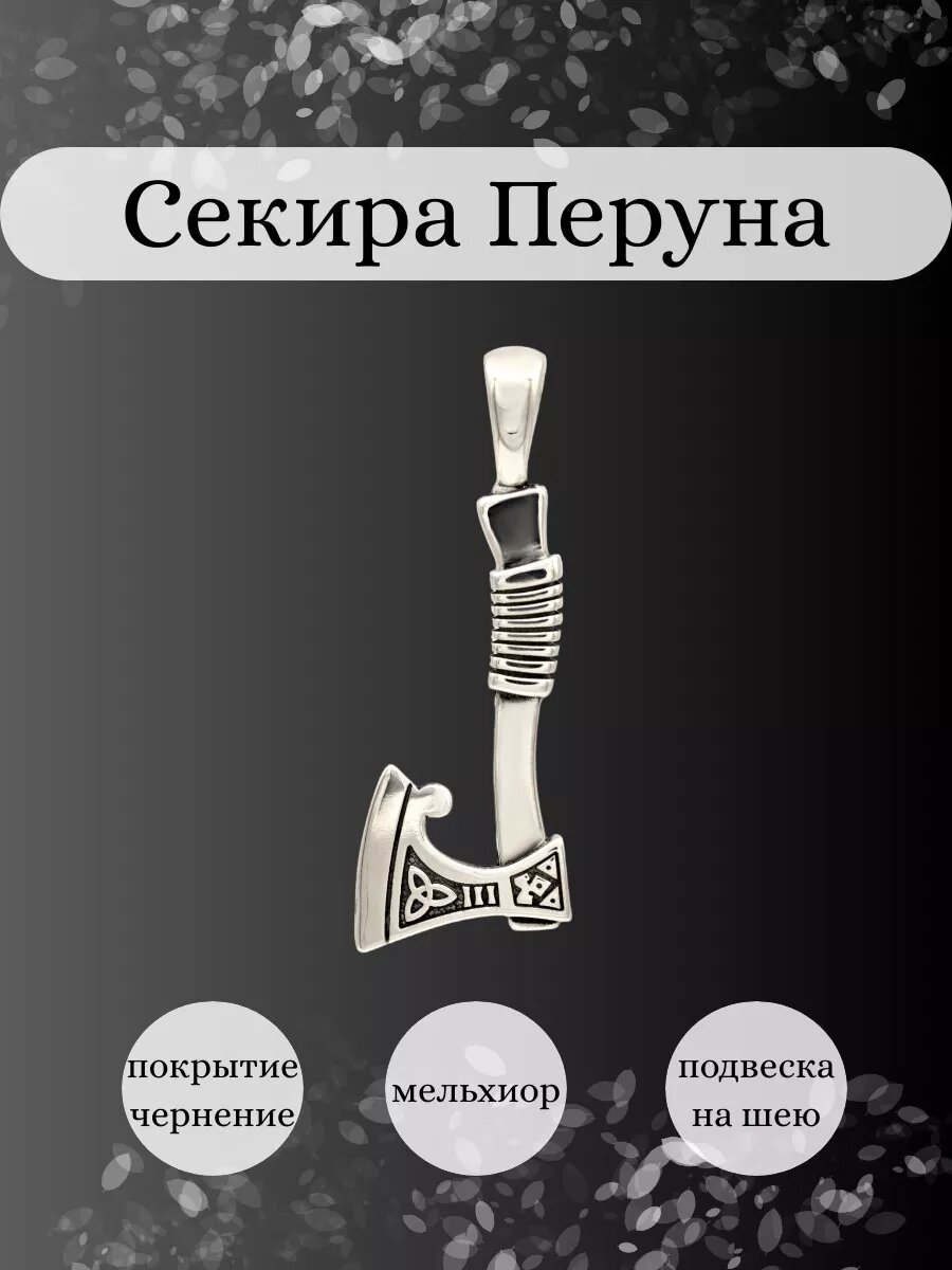 Подвеска BEREGY