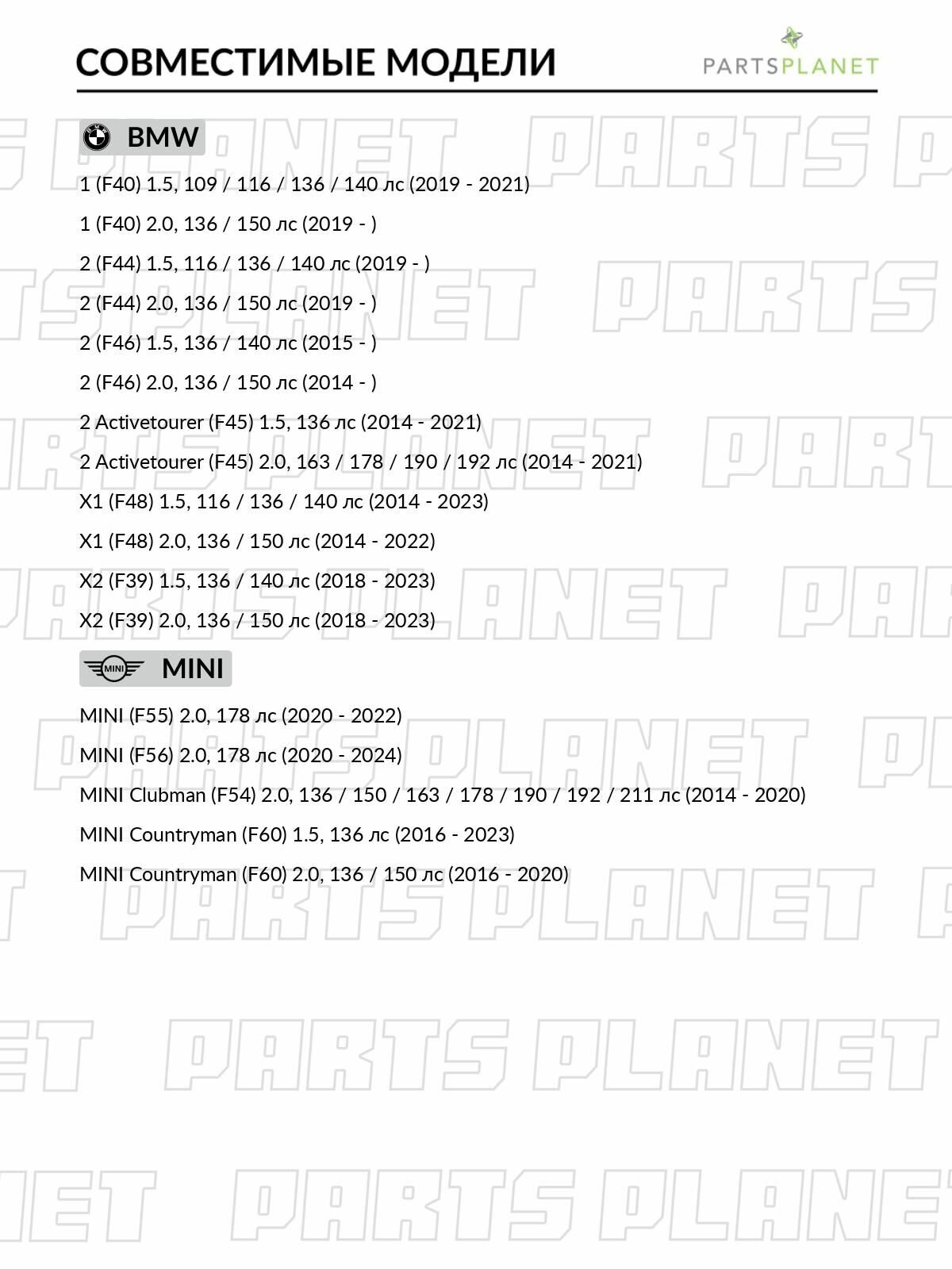 Тормозной диск вентилируемый, передний для БМВ 1 2019-2021, X1 2014-2023, X2 2018-2023, Мини 2020-2022, Кантримен 2016-2023 арт DF6747S — фото 1