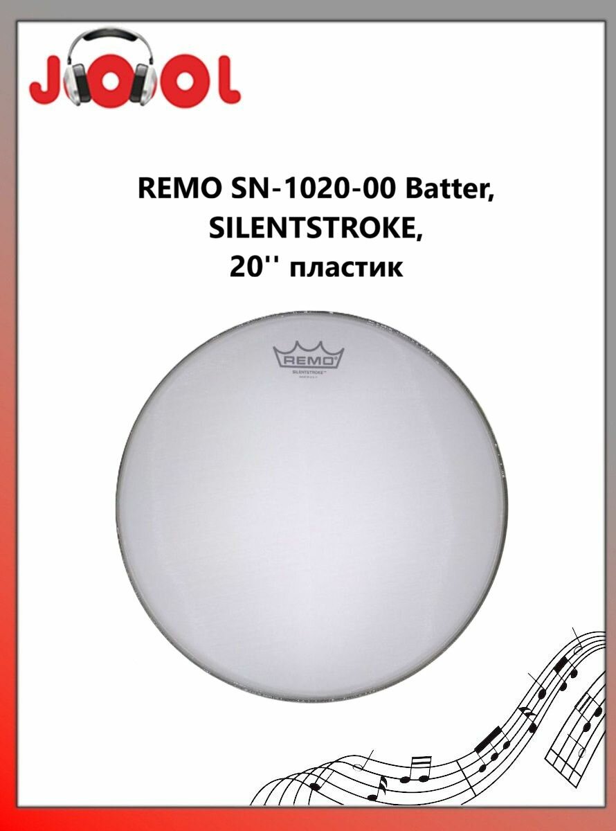 REMO SN-1020-00 Batter, SILENTSTROKE, 20' пластик
