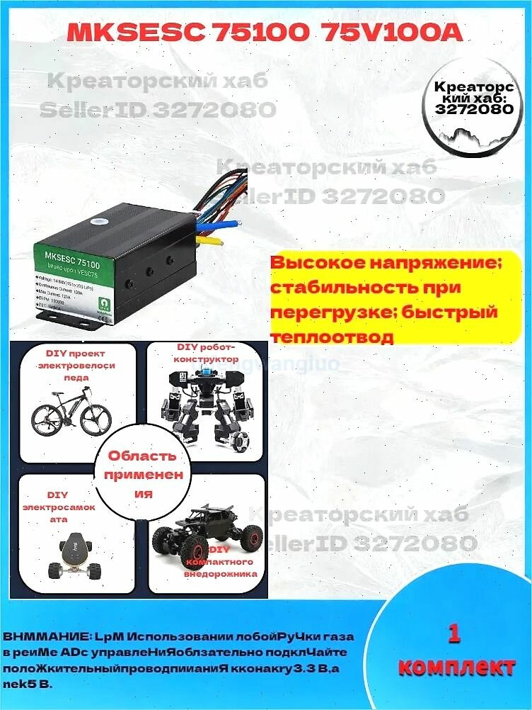75100 Одноядерный ESC 75В 100А на базе VESC для электроскейтборда, скутера и электровелосипеда Контроллер скорости
