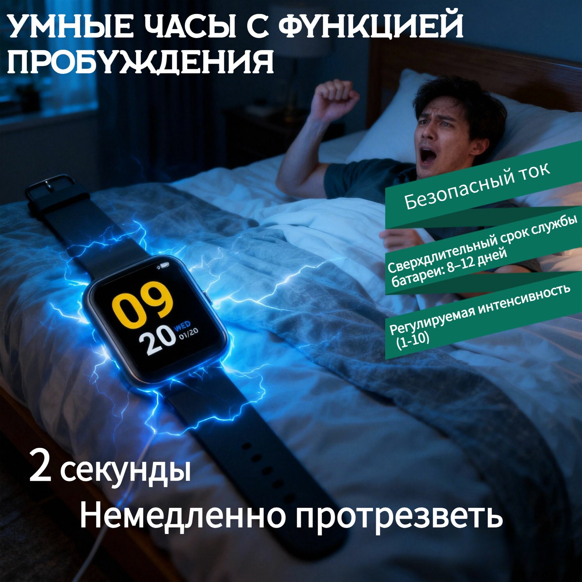 Умные часы/Принудительное пробуждение/Безопасность Биометрия Низкое напряжение
