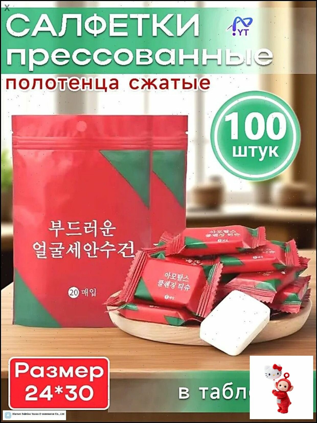 Полотенце для ванной, Нетканое волокно, 24x30 см, белый, 100 шт.