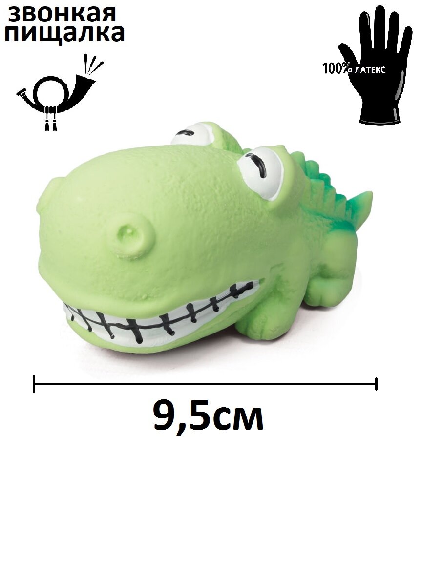 Игрушка для собак из латекса "Зубастик" 9,5см (9,5см )