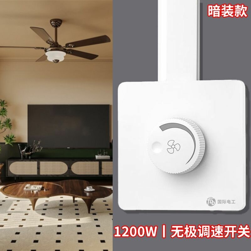 Контроллер скорости вентилятора 220В, высокая мощность 1200Вт, универсальный переключатель для потолочного вентилятора, бесступенчатый контроллер скорости электрического вентилятора