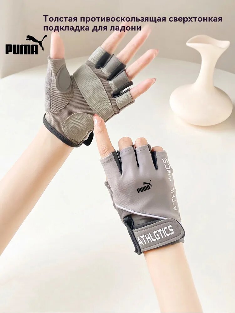 PUMA Перчатки для фитнеса, легкой атлетики, размер: S