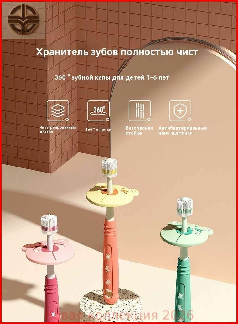 Зубная щетка для детей 0-3 лет