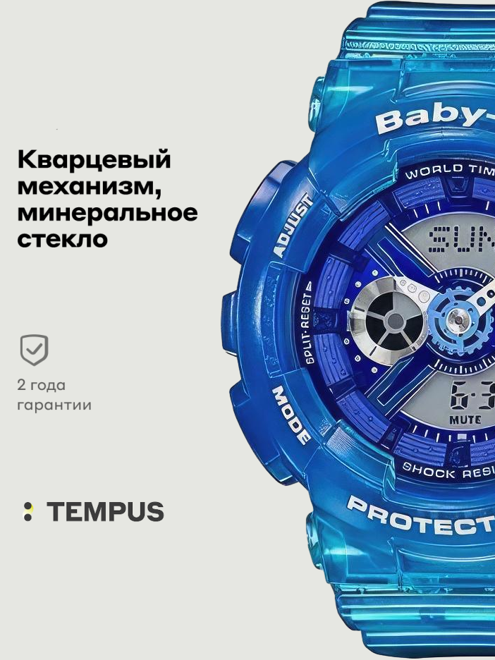 Наручные часы Baby-G