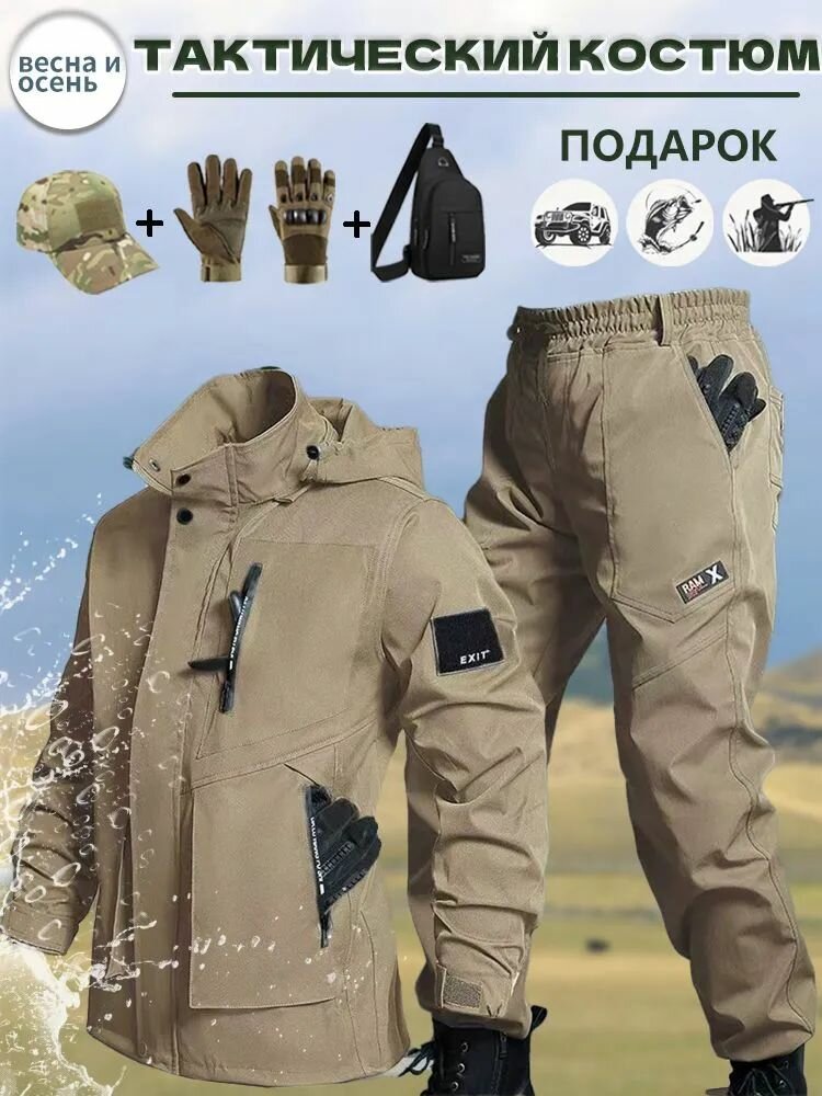 Тактический костюм весна-лето, подарок шапка
