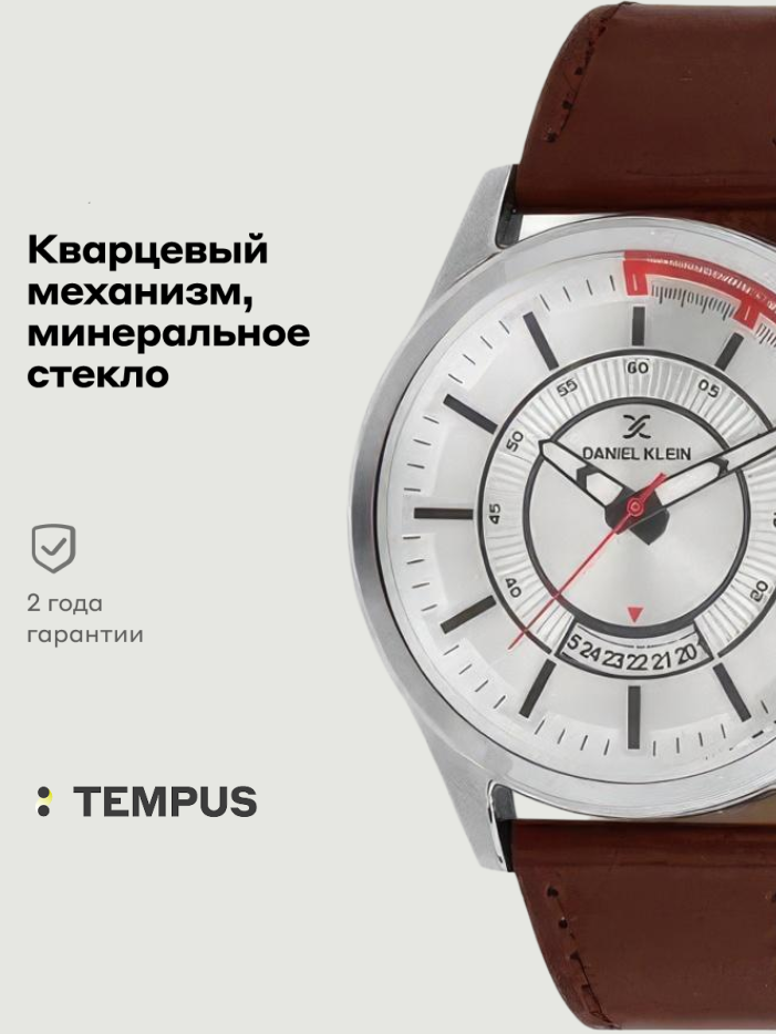 Наручные часы