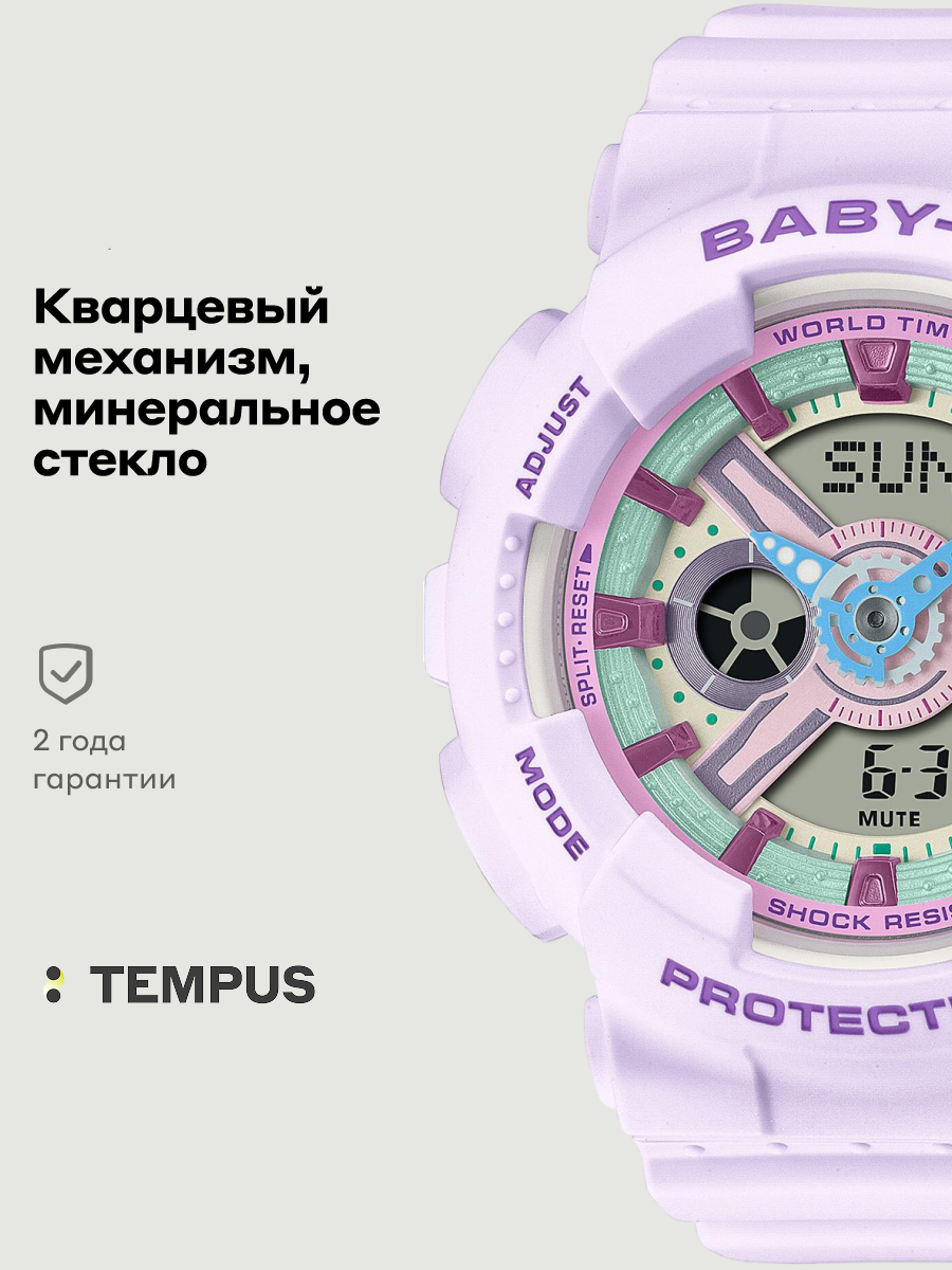 Наручные часы CASIO Baby-G