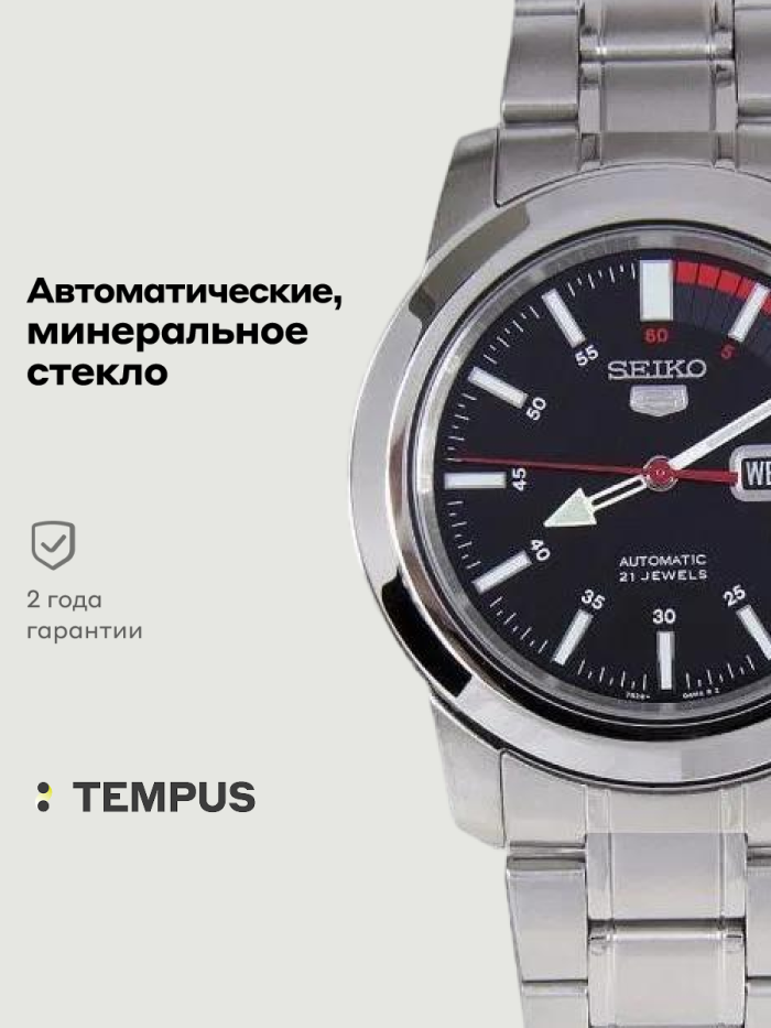 Наручные часы SEIKO Premier
