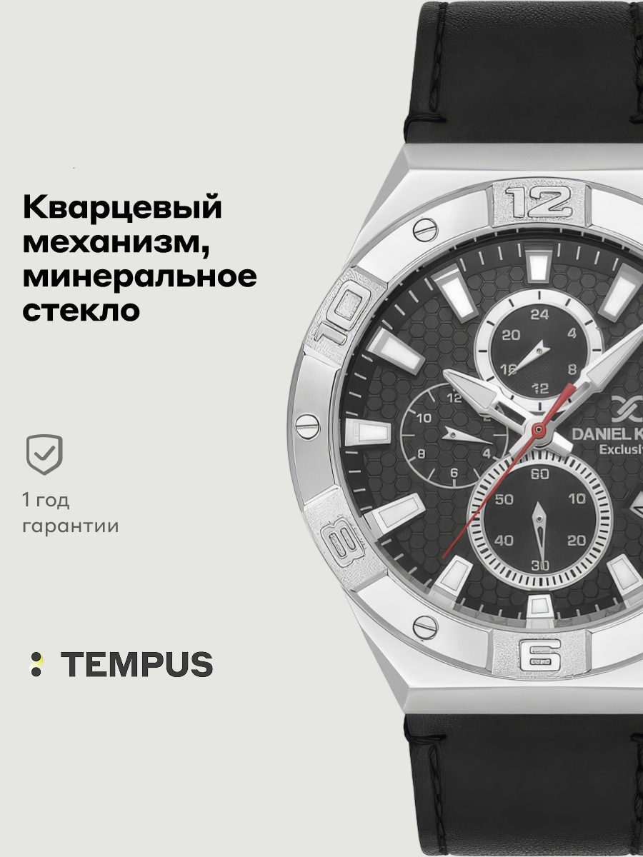 Наручные часы Daniel Klein