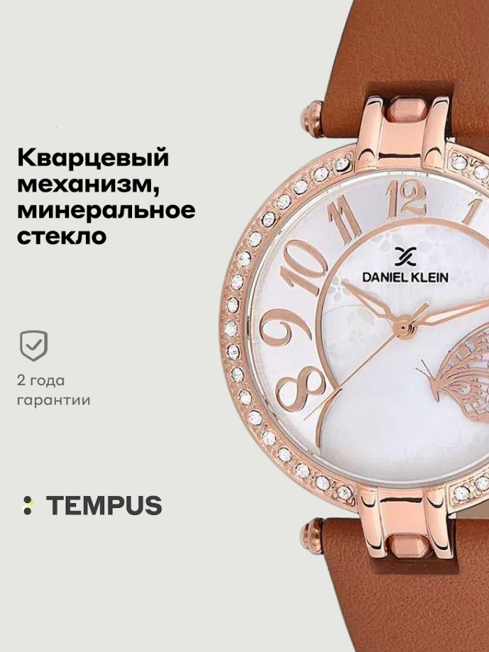 Наручные часы