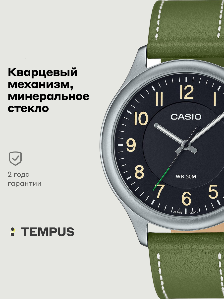 Наручные часы