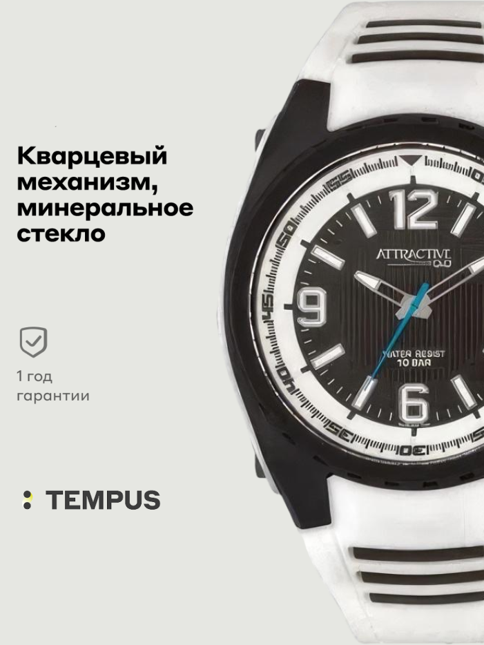 Наручные часы