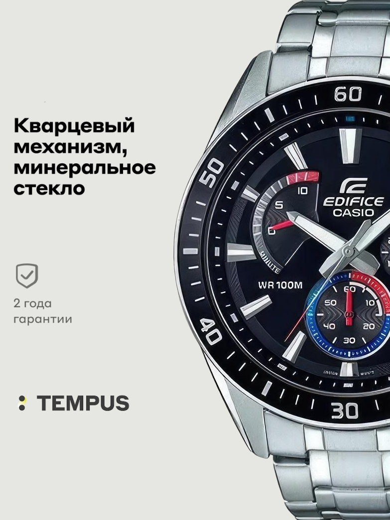 Наручные часы Edifice