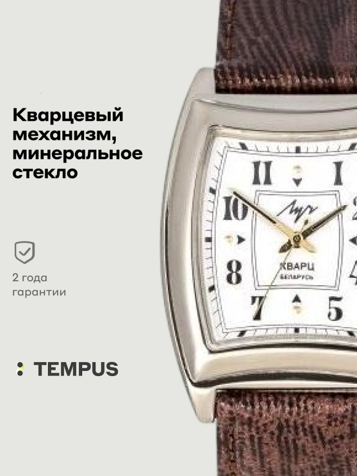 Наручные часы