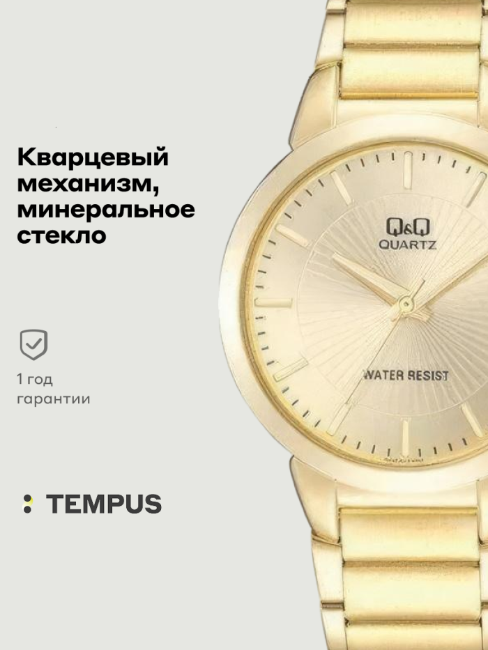 Наручные часы Quartz