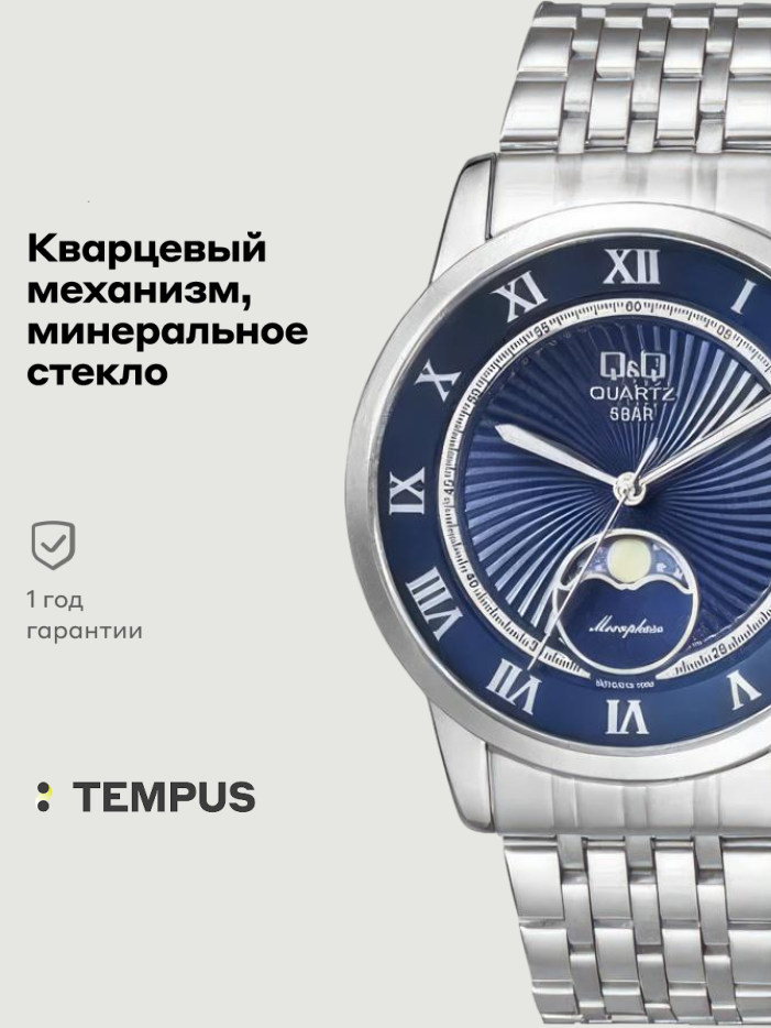 Наручные часы