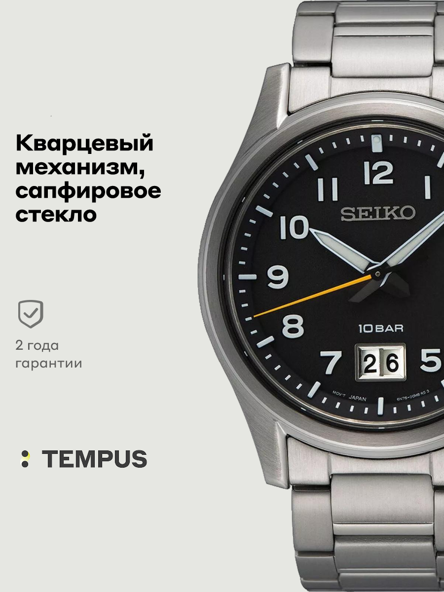 Наручные часы