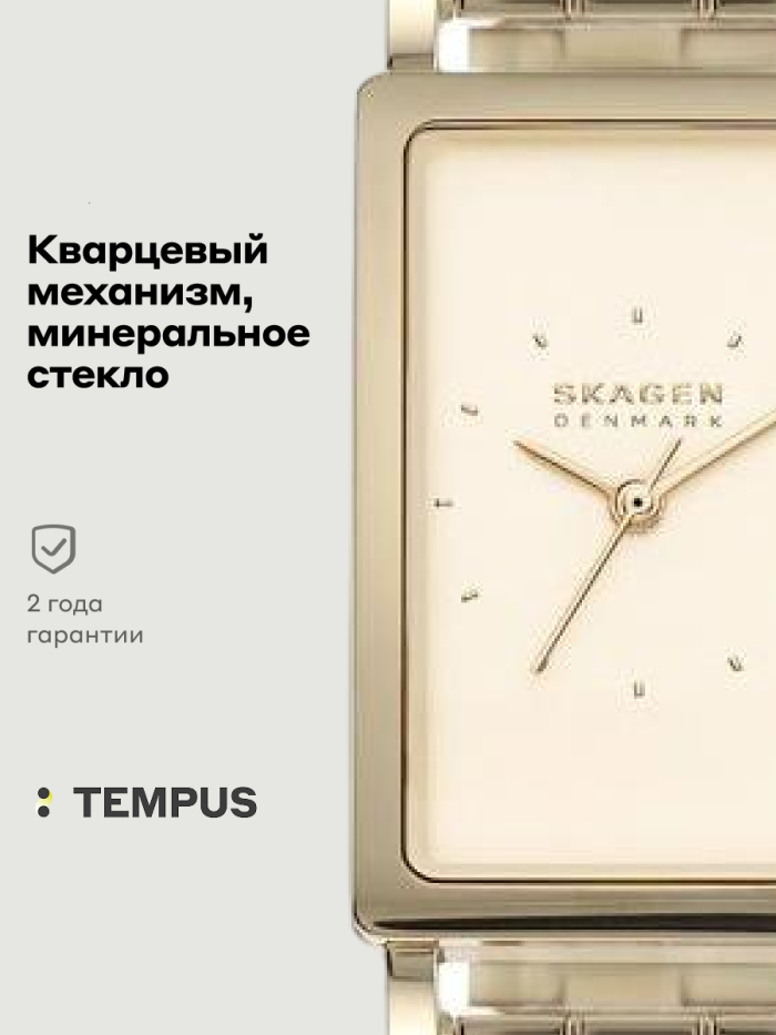 Наручные часы