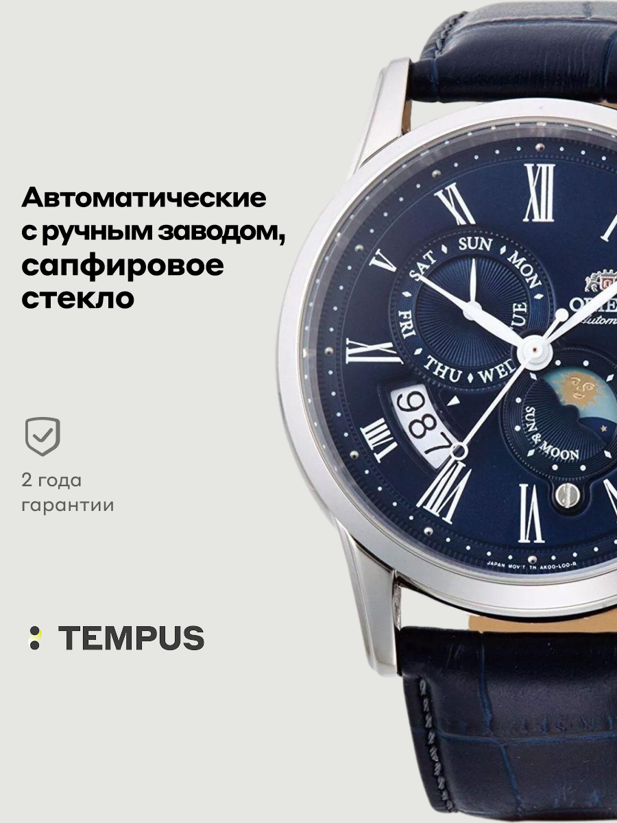 Наручные часы ORIENT, серебряный