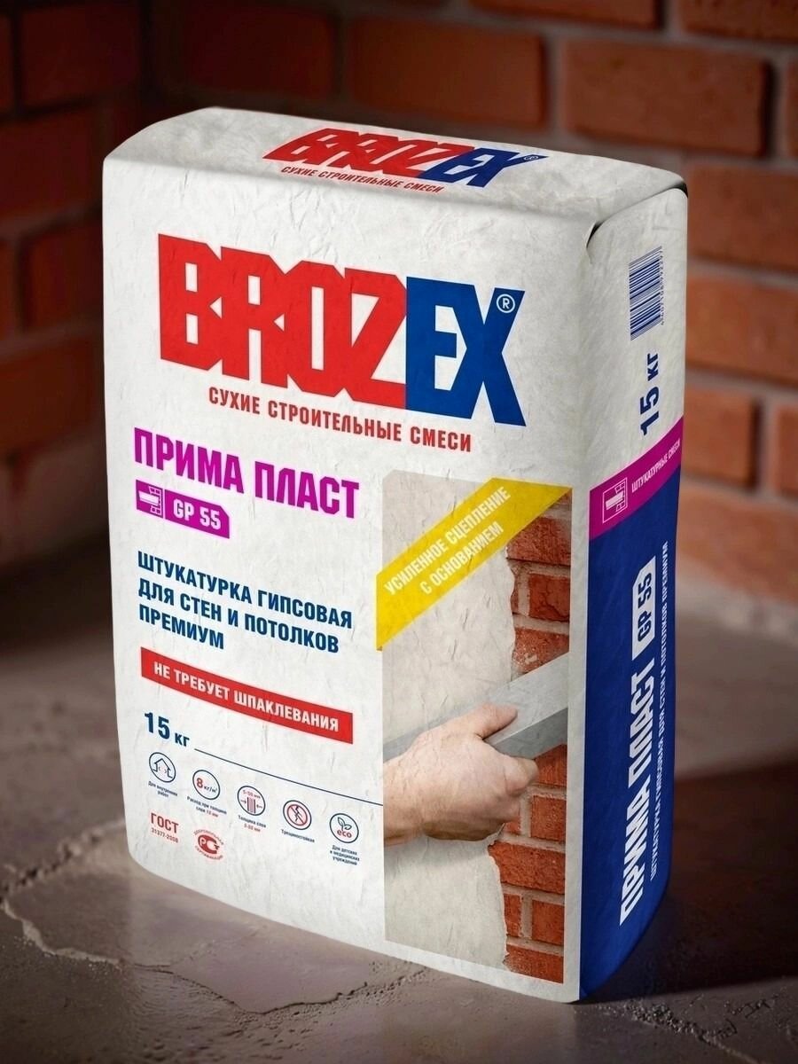 Штукатурка BROZEX, гипсовая, GP 55 Прима Пласт, 15 кг. Для высококачественного оштукатуривания.