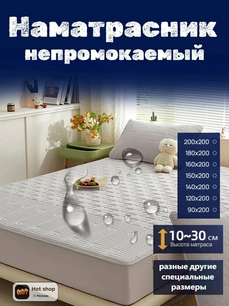 Наматрасник 100x190х30см светло-серый