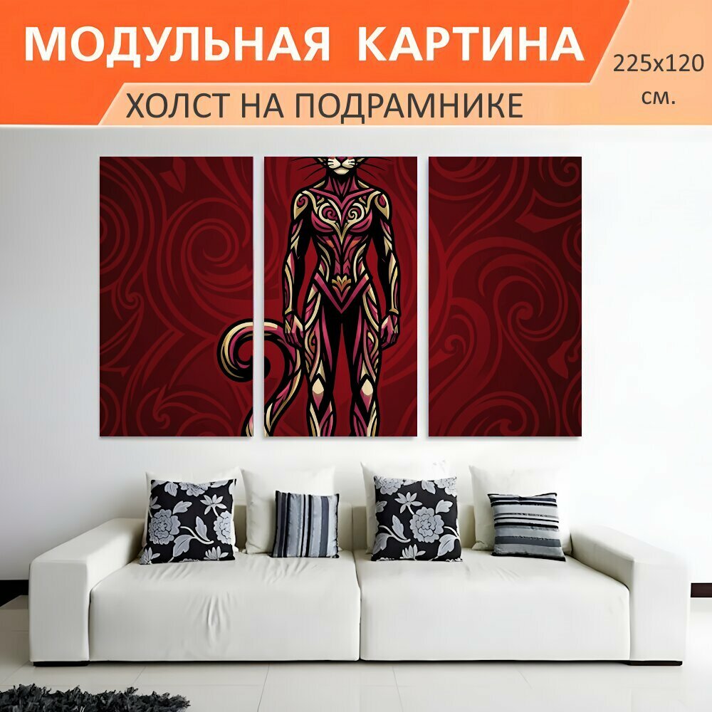 Модульная картина на холсте "Кошачий персонаж в короне. Фантазийный антропоморфный зверь в роскошном орнаментальном стиле, с яркими." триптих на подрамнике 225х120 см. для интерьера