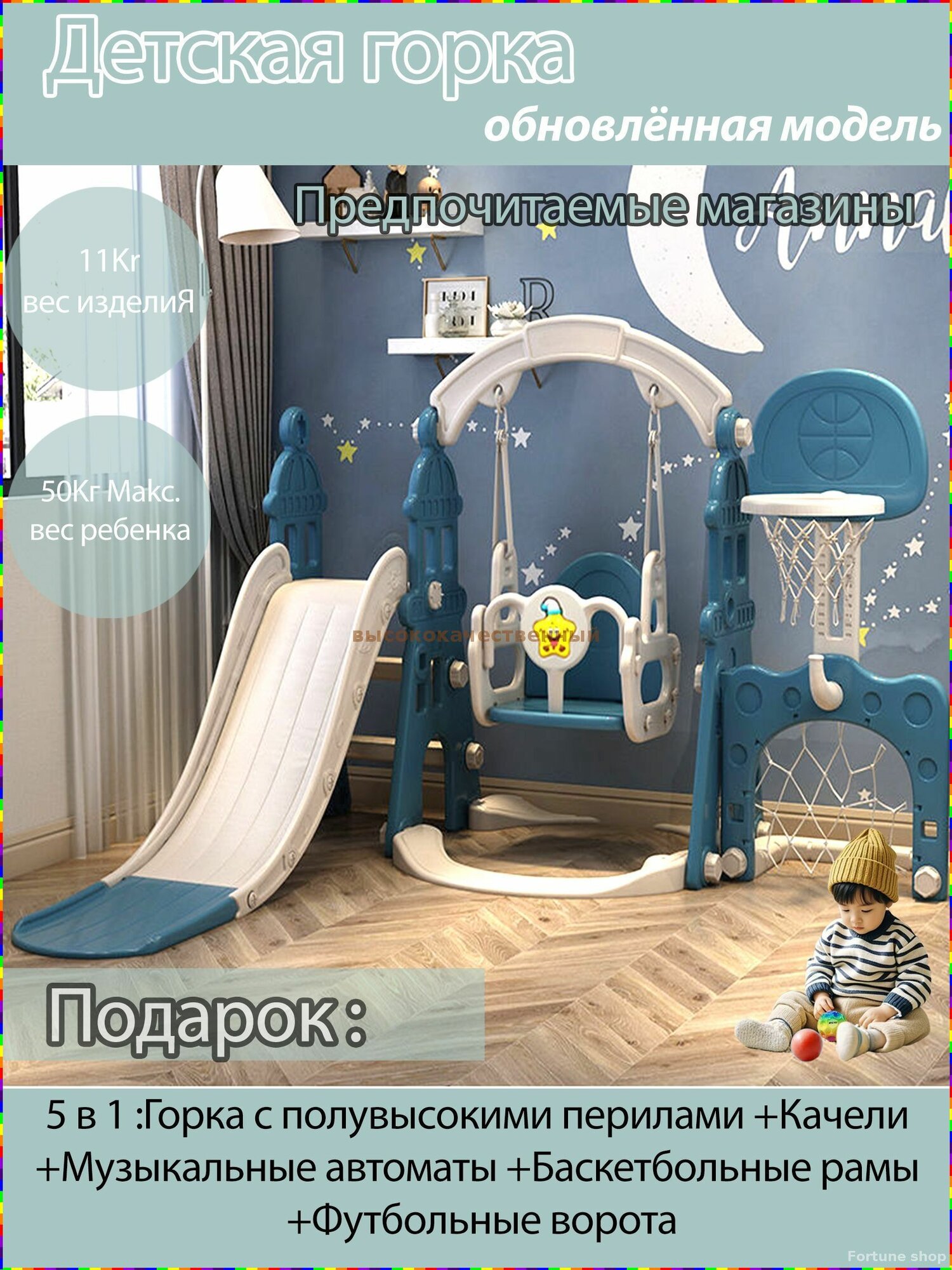 Детская горка для игровой площадки