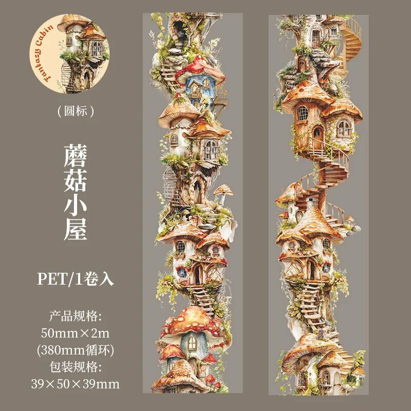 Декоративные ленты "Мягкая избушка", 2м, Color: moguxiaowu