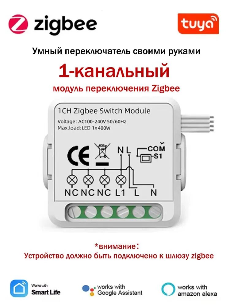 Tuya zigbee реле интеллектуальное реле Zigbee 3.0, интеллектуальный переключатель