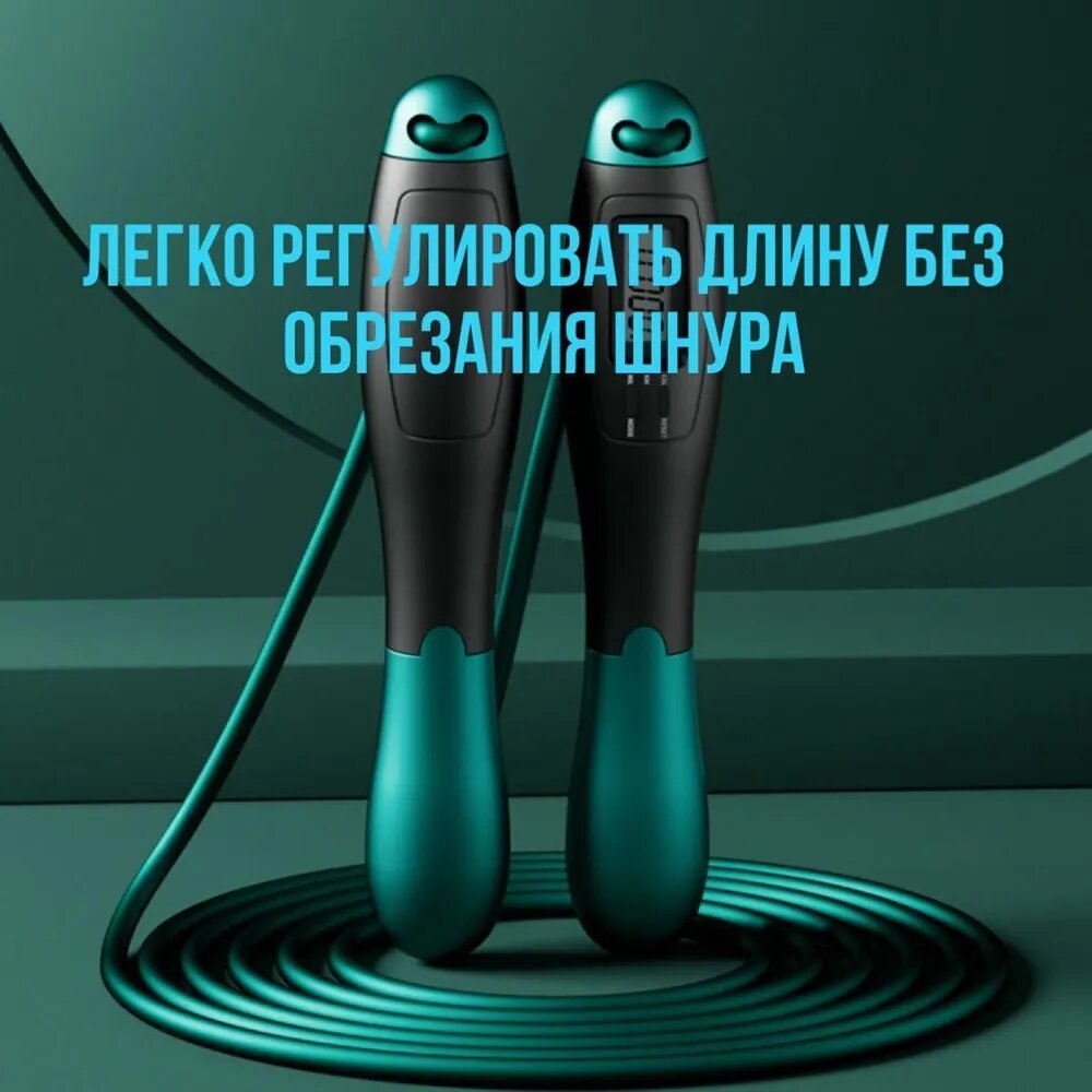 Скакалка — фото 1