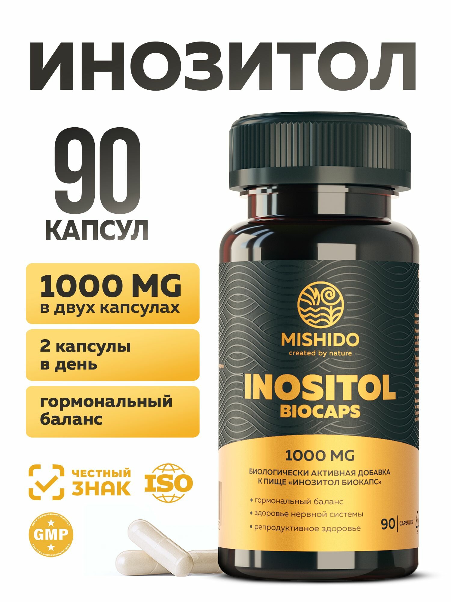 Инозитол, инозит MISHIDO 1000мг 90 капсул, мио инозитол для женского здоровья и гормонального баланса