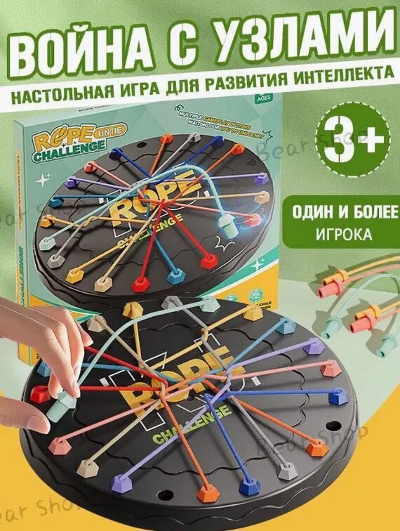 Настольная игра Умный узел, логическая головоломка с шнурками для всей семьи, развивающая концентрацию и пространственное мышление, карточные миссии и режим на время, компактная игра в дорогу