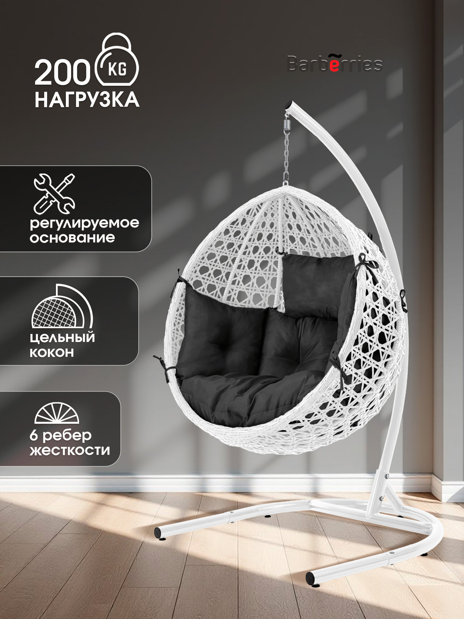 Качели кокон на стойке DeLUXE